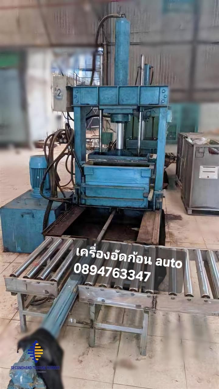เครื่องอัดยางแท่ง STR20 ,ยางแท่ง 5L - Secondhand Machine & Sale rubber